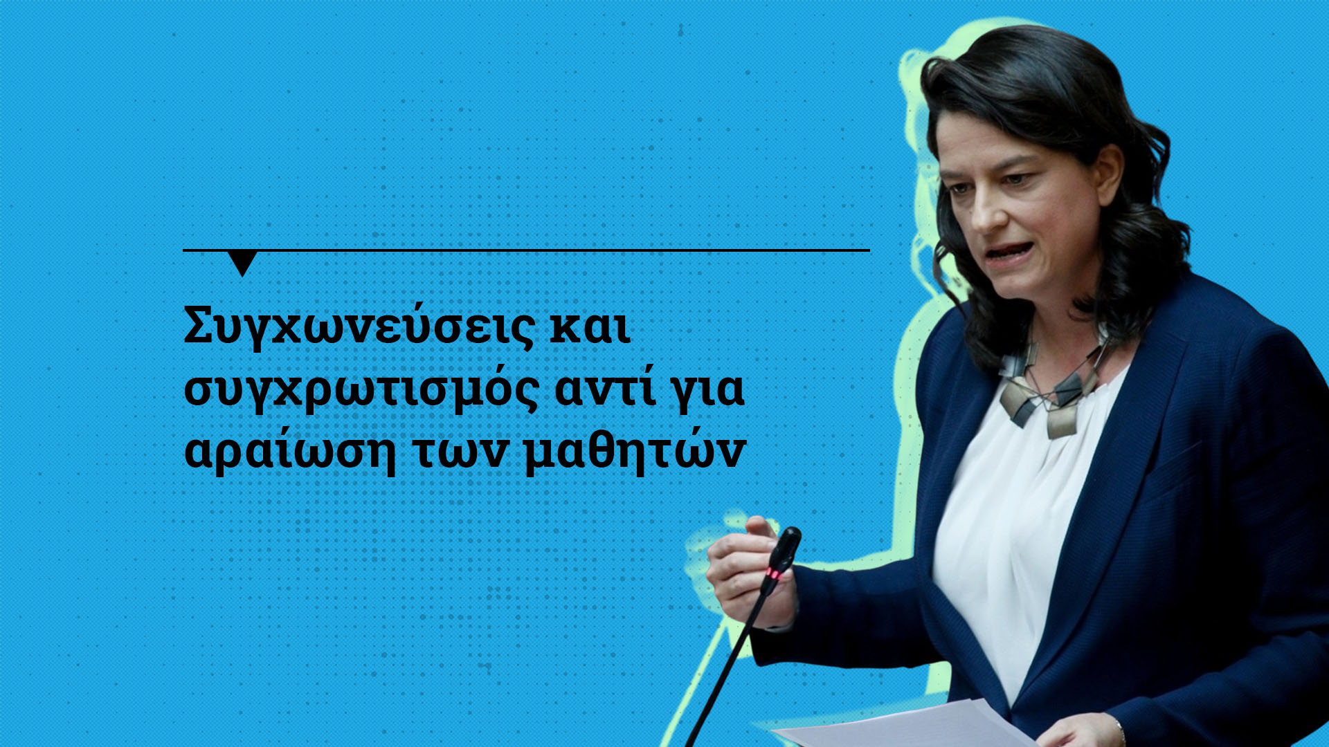Άνοιγμα σχολείων: Επιχείρηση «ανοσία αγέλης» για να προστατευτεί η ...