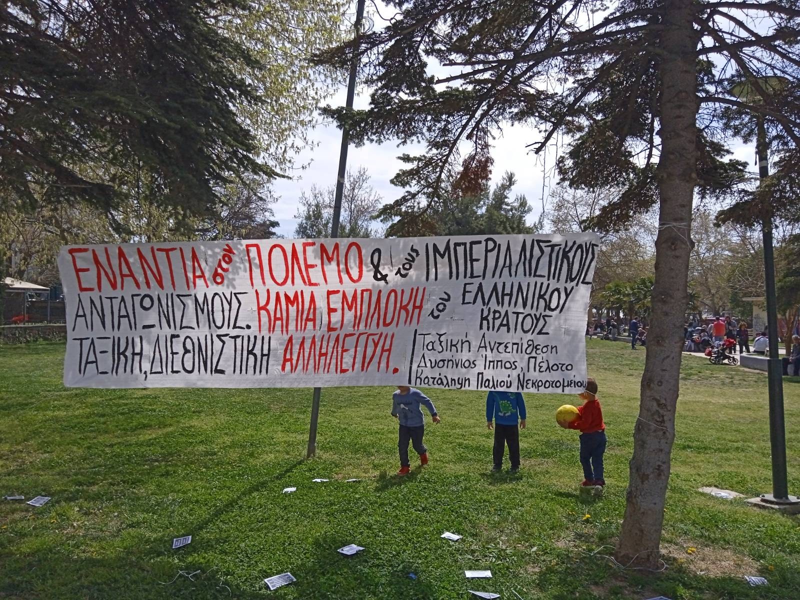 Διαδήλωση στη Νατοϊκή βάση του Αράξου | Efodos.net