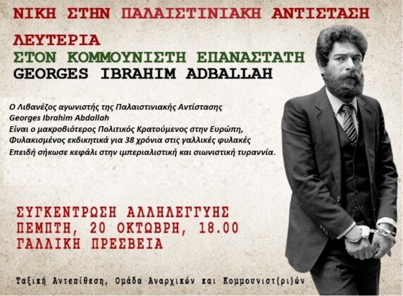 ΟΛΟΙ ΚΑΙ ΟΛΕΣ ΣΤΗ ΣΥΓΚΕΝΤΡΩΣΗ ΑΛΛΗΛΕΓΓΥΗΣ ΠΕΜΠΤΗ, 20 ΟΚΤΩΒΡΗ, 18.00 ...