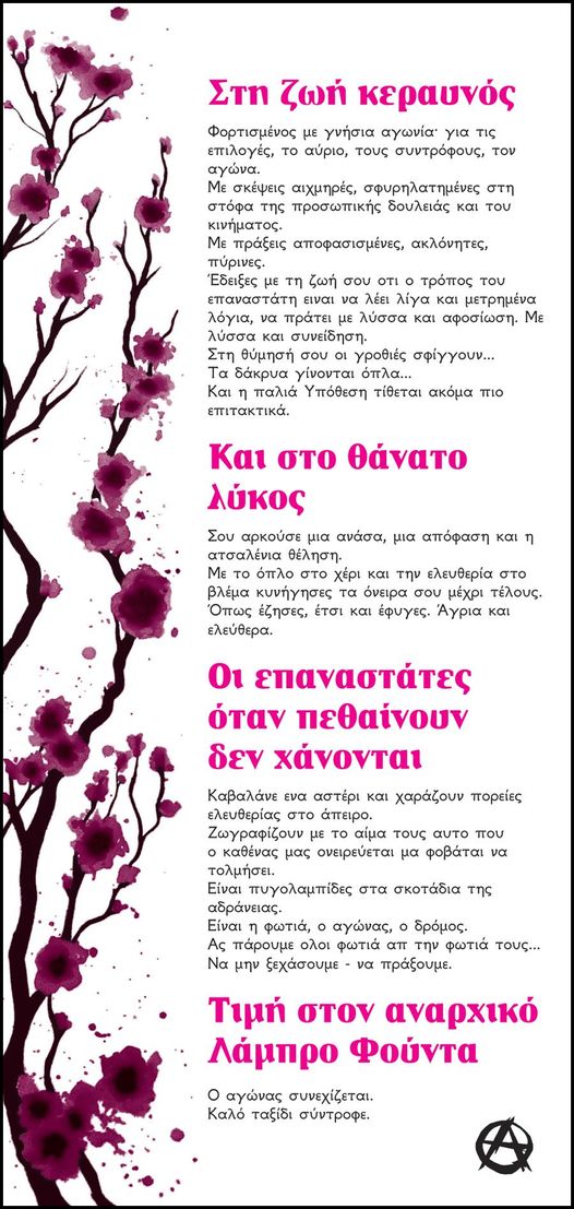 Τιμή για πάντα στον αναρχικό επαναστάτη μέλος του Επαναστατικού Αγώνα ...