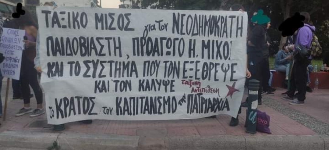 [Ταξική Αντεπίθεση] ΟΛΕΣ ΚΑΙ ΟΛΟΙ στην πορεία στον Κολωνό, Σάββατο 11/3 ...